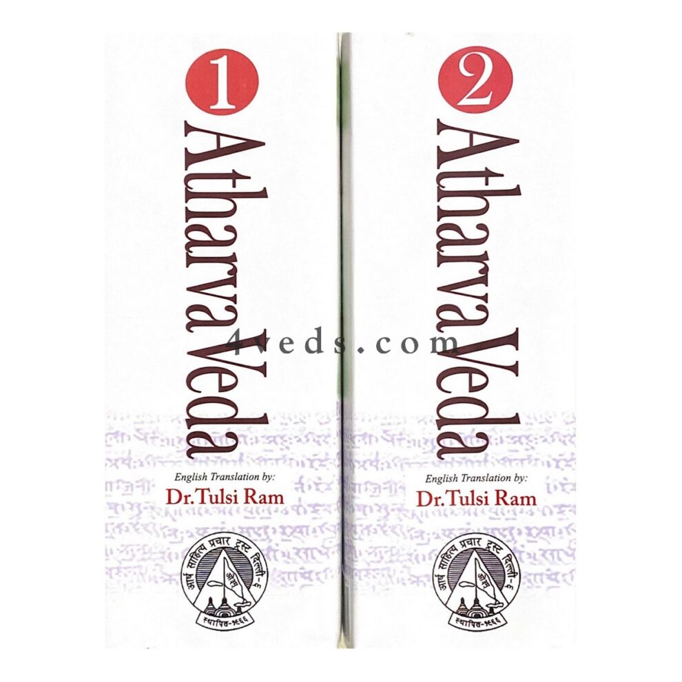 Sama-Veda in English Translation with Meaning of Each Word – 4VEDs.com