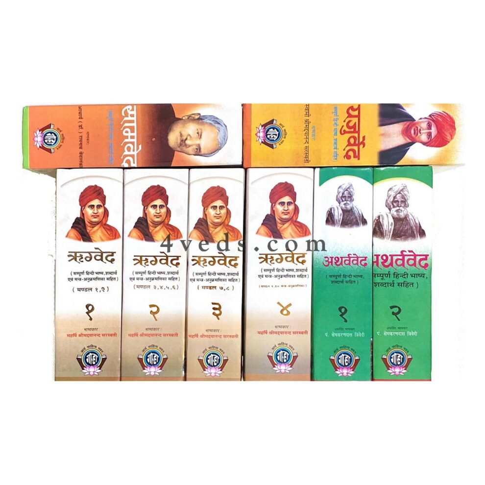 Sama-Veda in English Translation with Meaning of Each Word – 4VEDs.com
