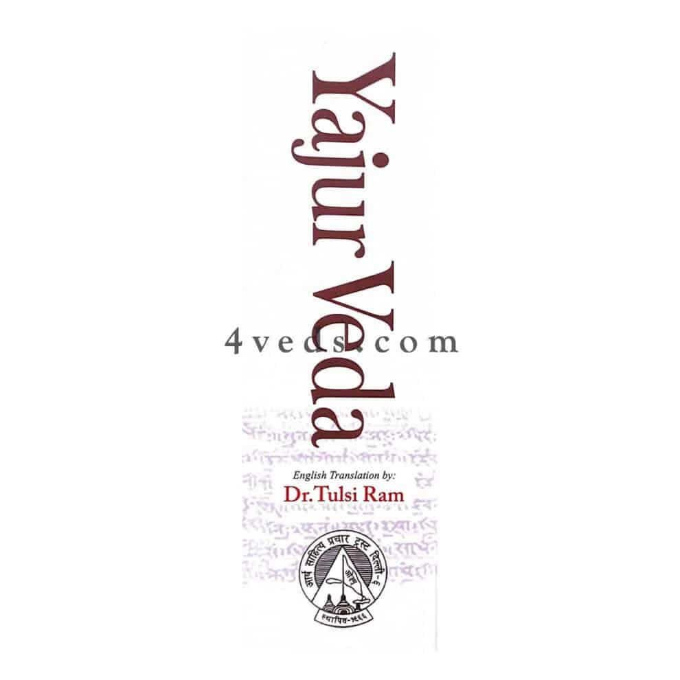 Yajur-Veda in English Translation with Meaning of Each Word – 4VEDs.com